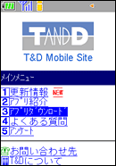 携帯アプリ「TR-7Uiモバイル」無料ダウンロード開始のお知らせ｜新着情報｜T&D-公式-