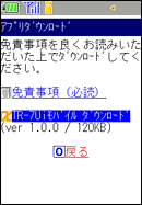 携帯アプリ「TR-7Uiモバイル」無料ダウンロード開始のお知らせ｜新着情報｜T&D-公式-